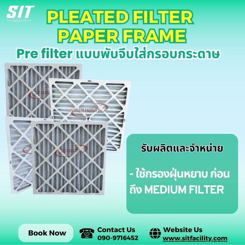 Pleated filter paper frame - sitfacility